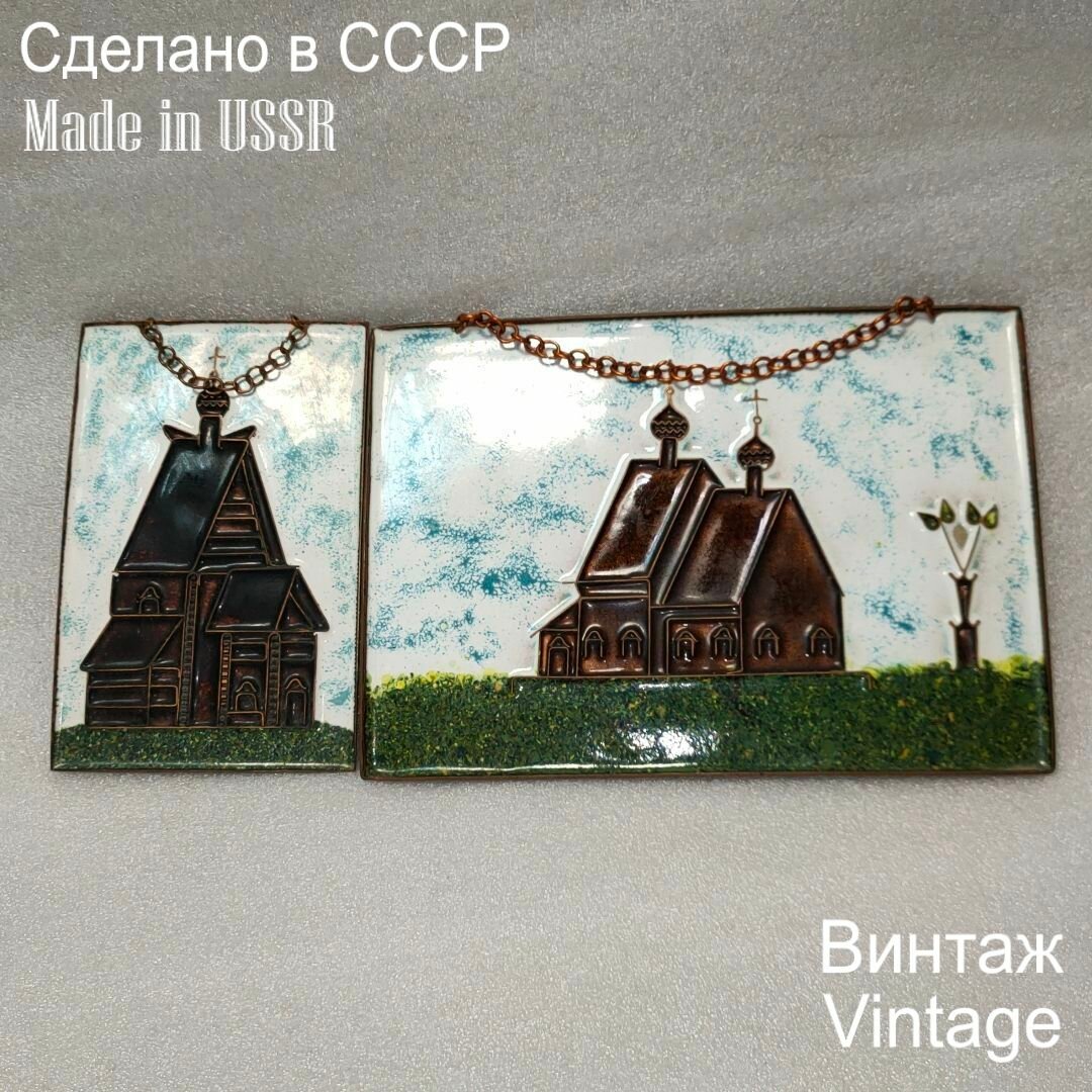 Набор из двух декоративных настенных панно "Храмы", винтаж СССР, "Русский сувенир"