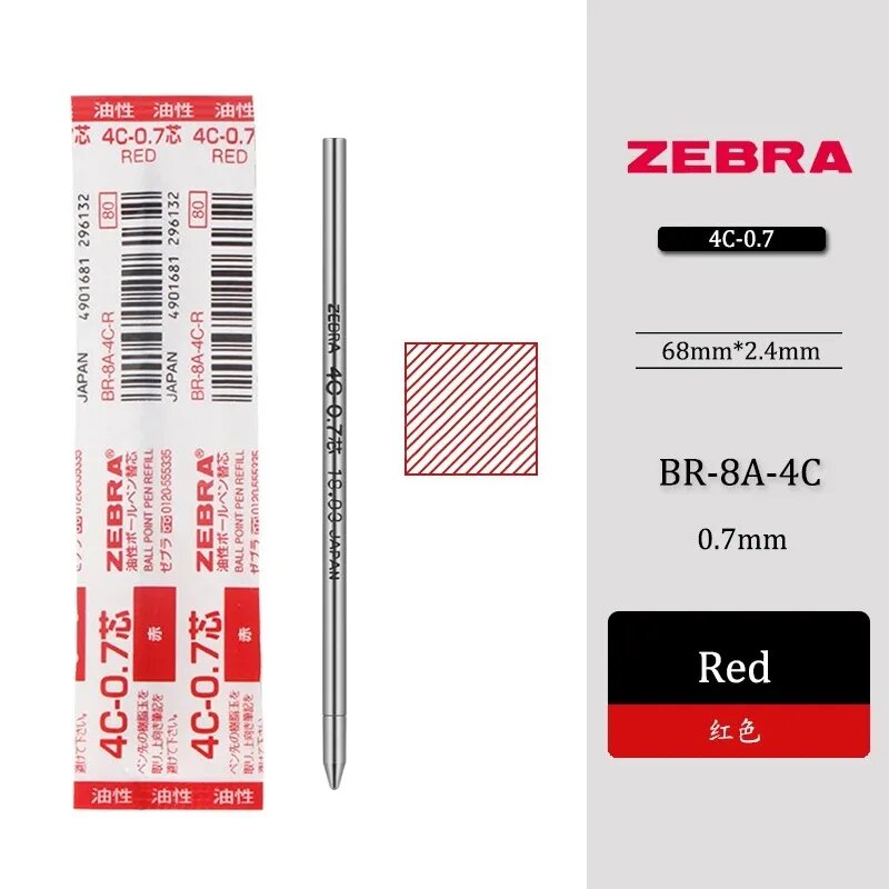 2 шт, перезаправляемые картриджи для гелевых ручек ZEBRA BR-8A-4C-0.7, красный, Красный, 2pcs red