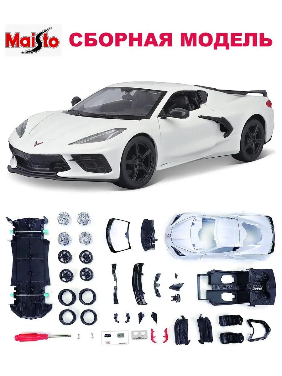 Сборная модель AL-2020 Chevrolet Corvette Stingray Coupе