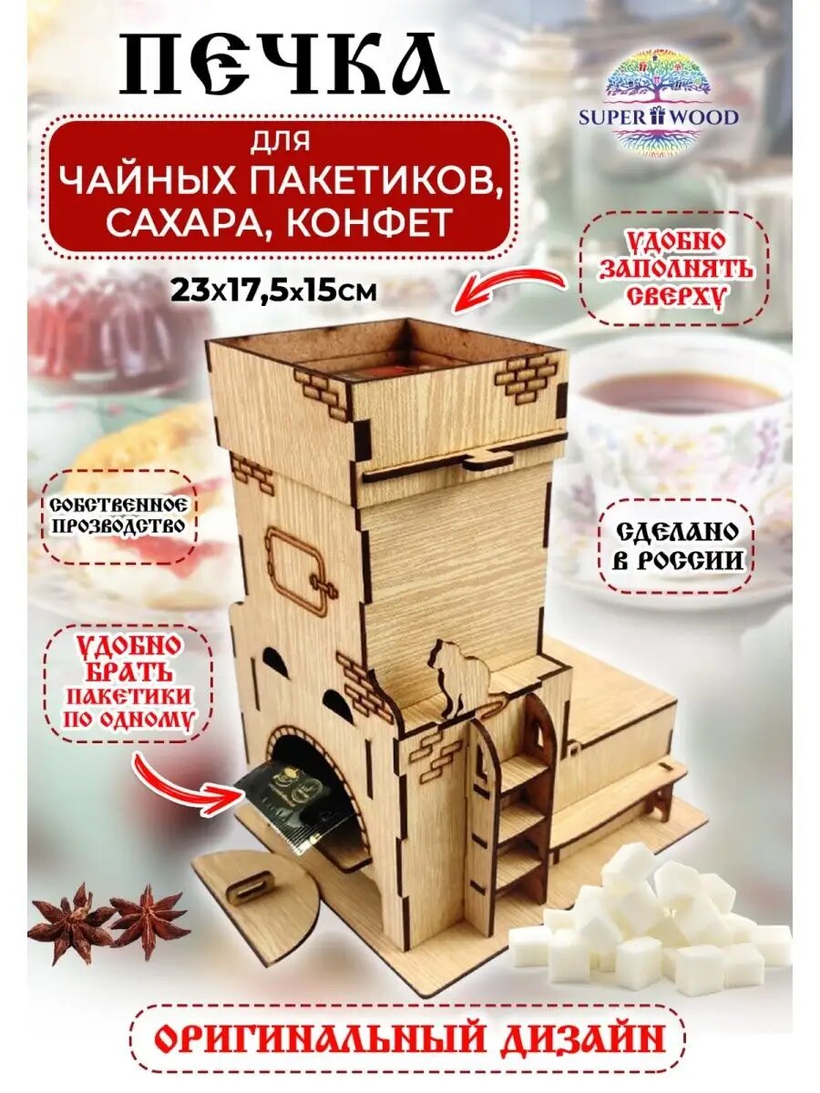 Чайный домик "Печка"