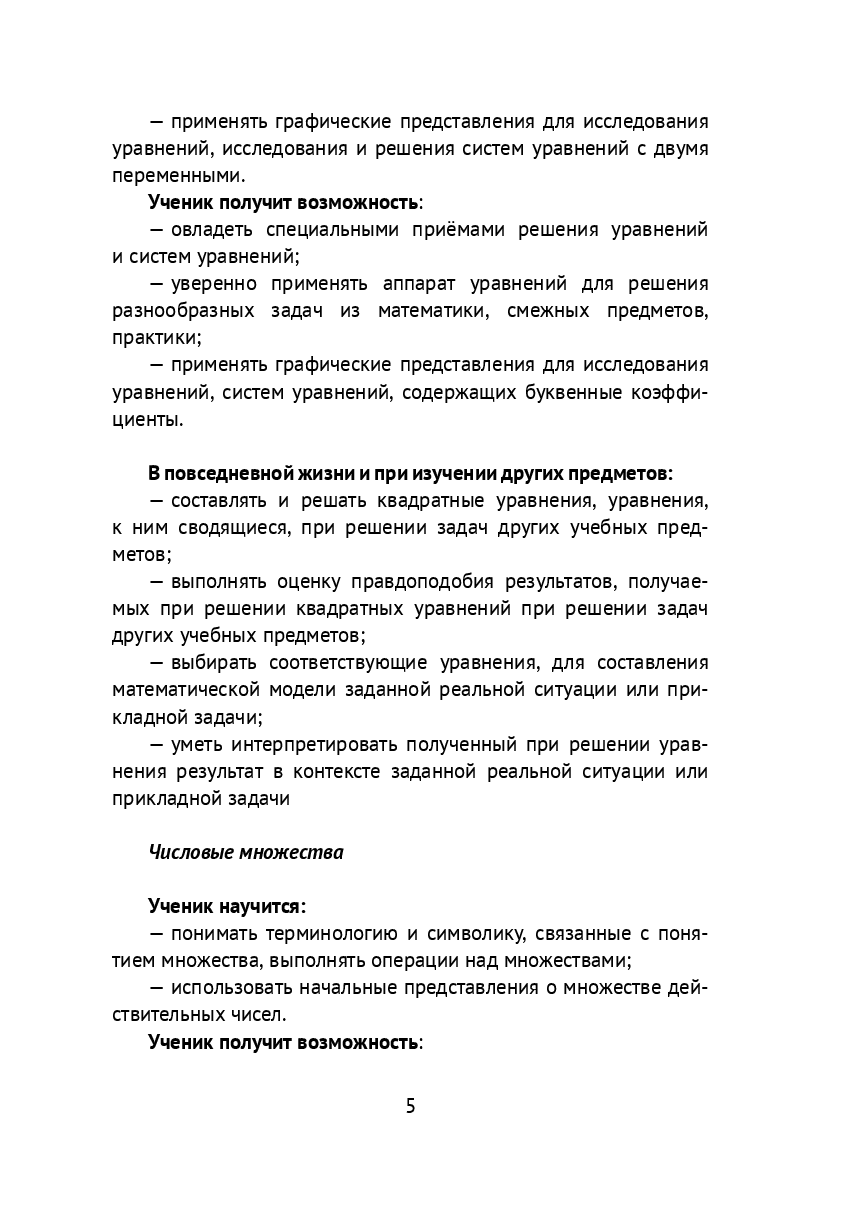 Алгебра-8 — фото 1