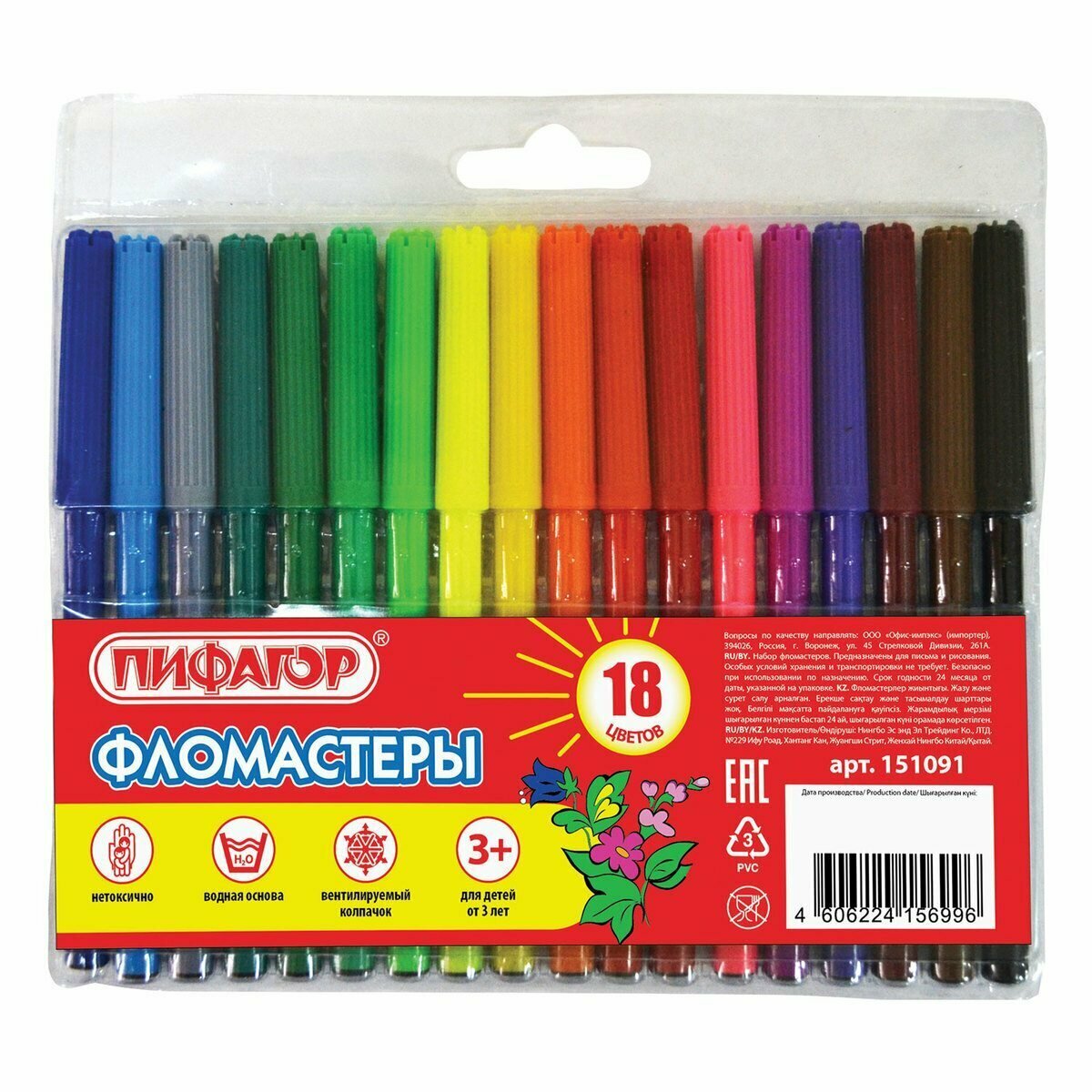 Фломастеры Пифагор 18 цветов, вентилируемый колпачок (151091)