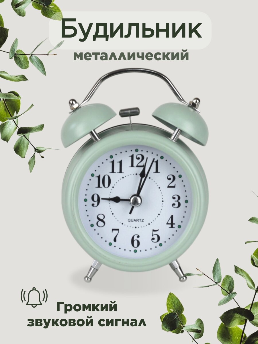 Будильник кварцевый ( металл )