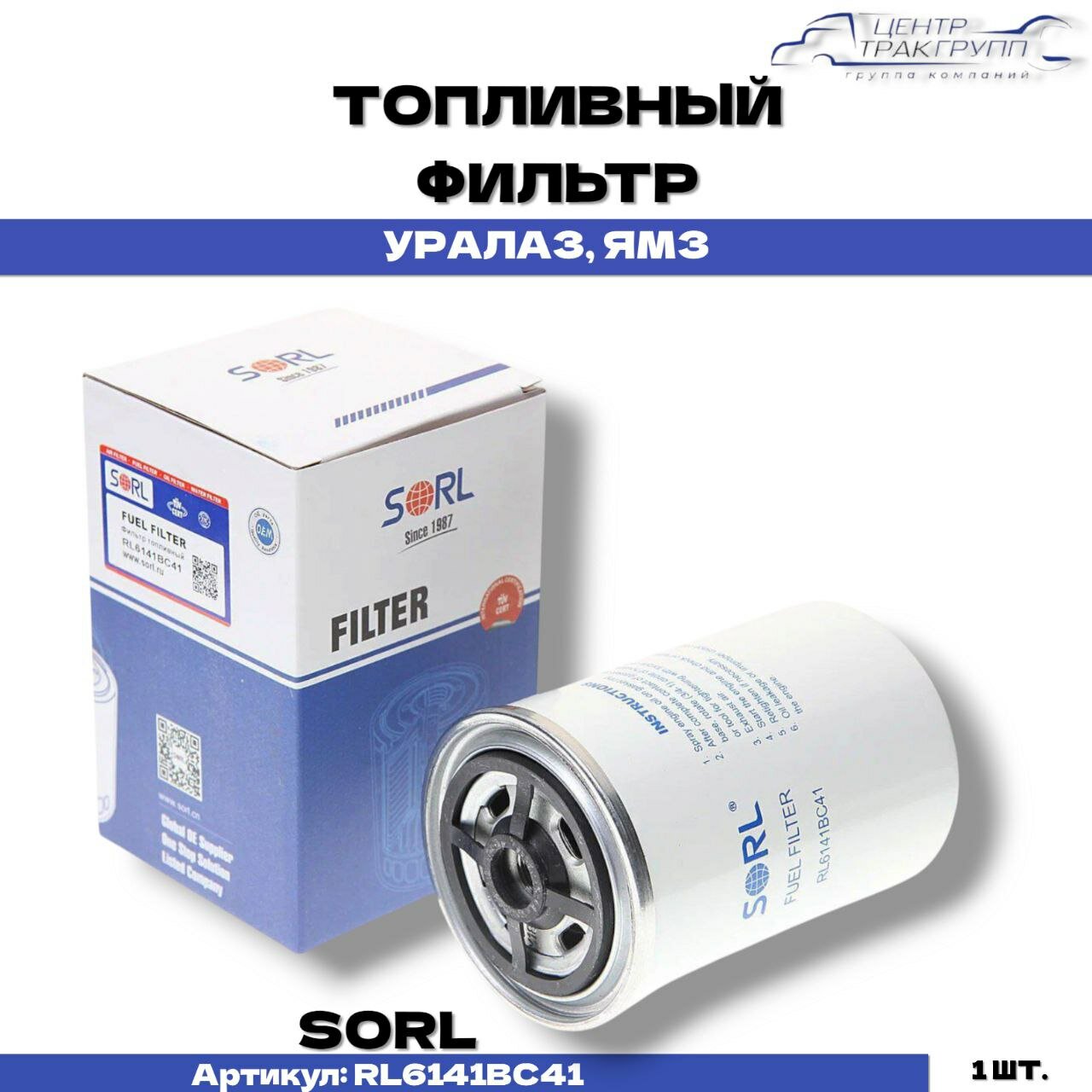 Фильтр топливный M18X1.5