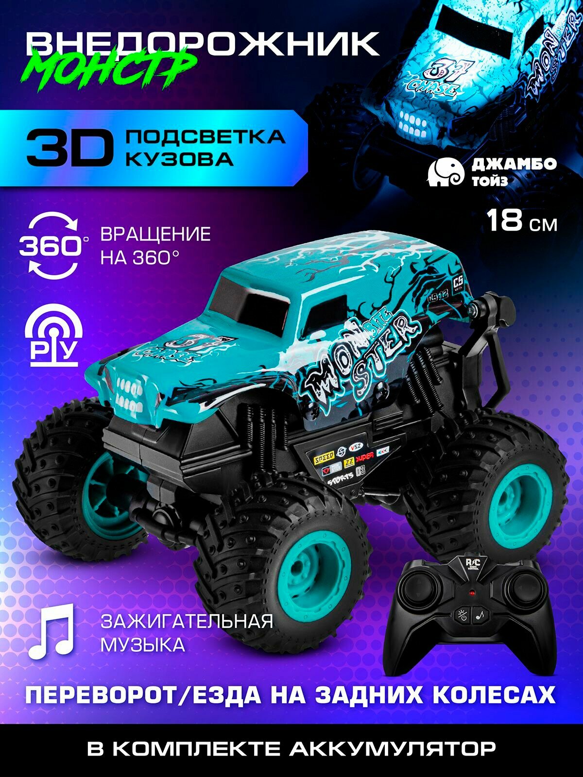 Машинка радиоуправляемая G-