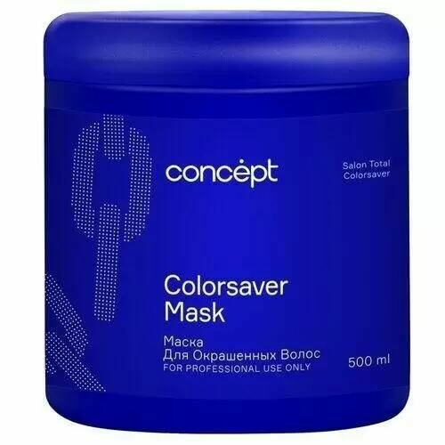 Маска для волос Concept "Salon Total", для окрашенных, 500 мл