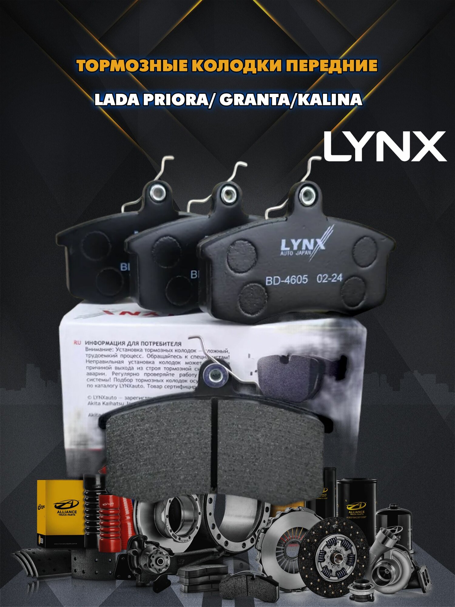 Тормозные колодки передние Гada Priora/ Granta/Kalina