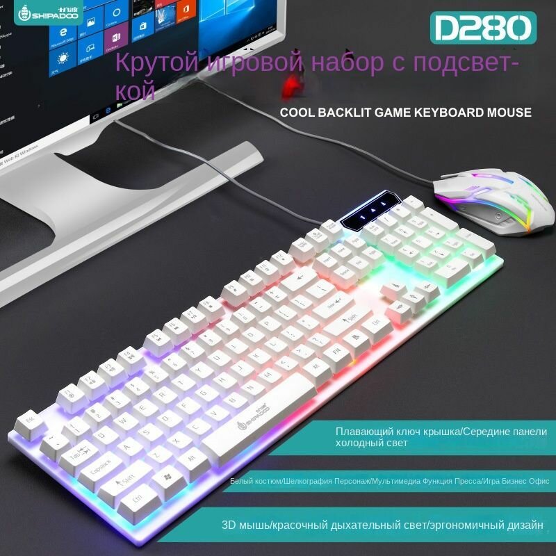 Светящаяся проводная клавиатура и мышь в комплекте с красочными бликами универсальная игровая клавиатура для ноутбука
