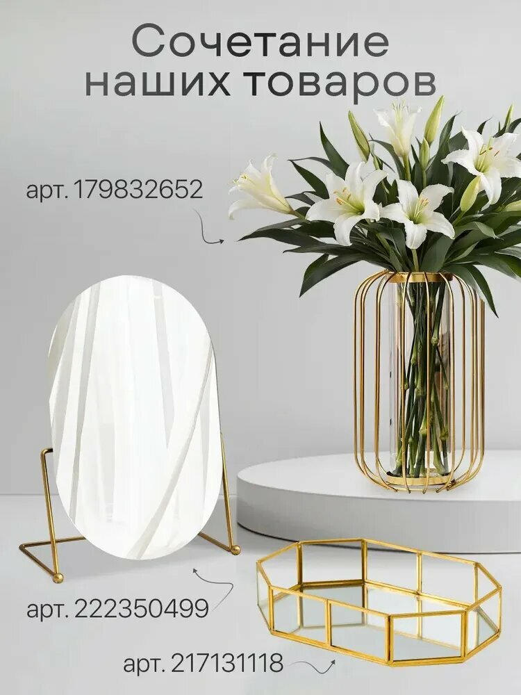 Подставка для цветов — фото 1
