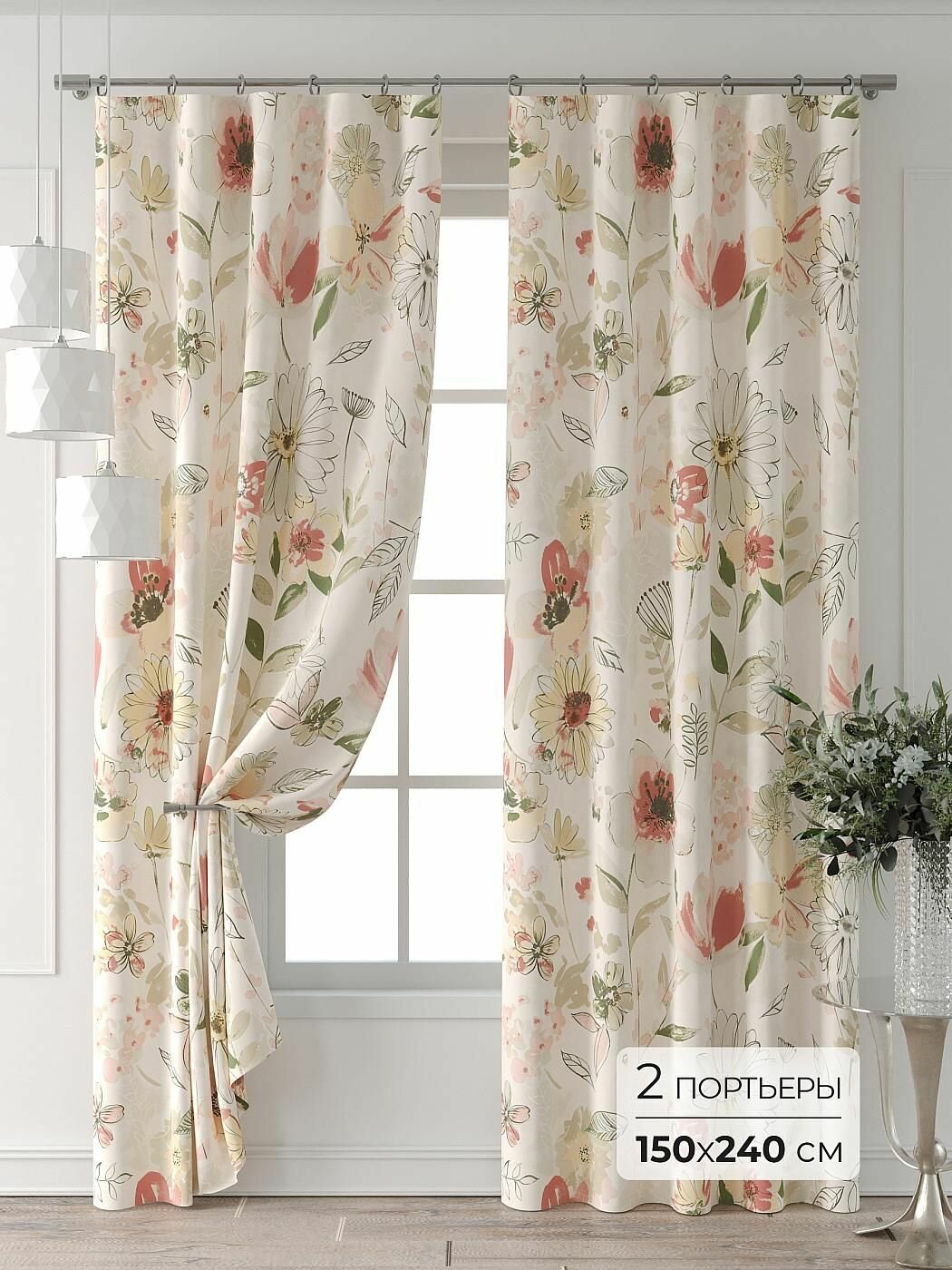 Комплекты штор Comfy Way / шторы в комнату 150х240 см / Форнерс - 256 - 240 см