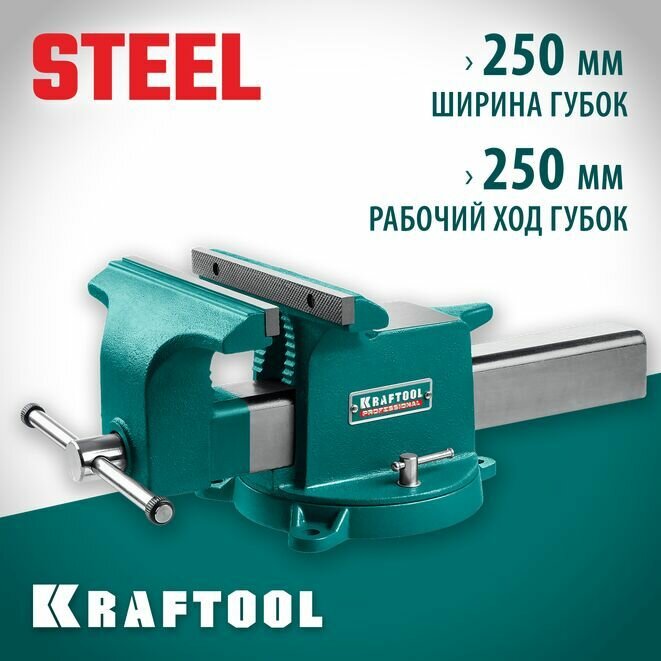 KRAFTOOL стальные слесарные тиски Steel, 250 мм