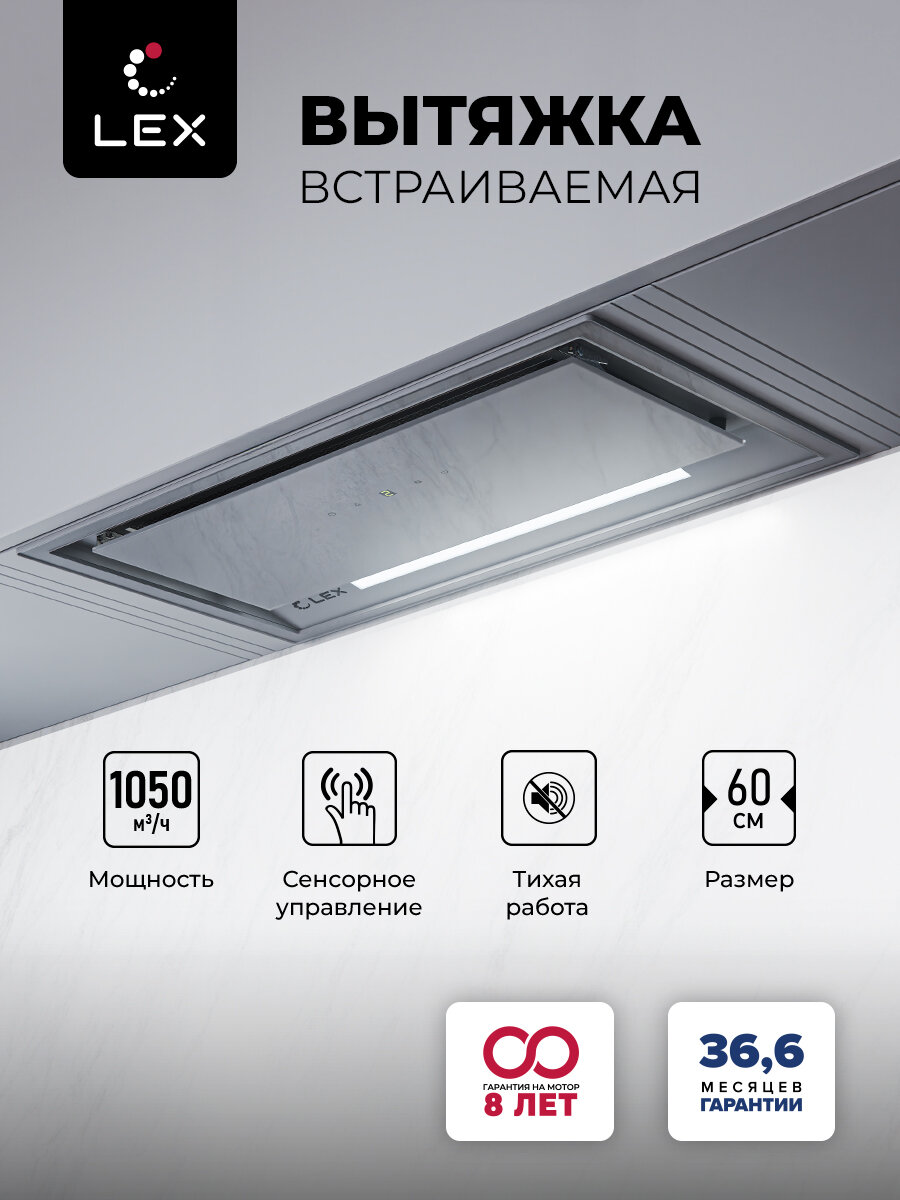 Вытяжка кухонная встраиваемая LEX HYPER 600 GS GR, отделка стекло, управление сенсорное, пульт д/у, таймер, 3 скорости, инверторный мотор.