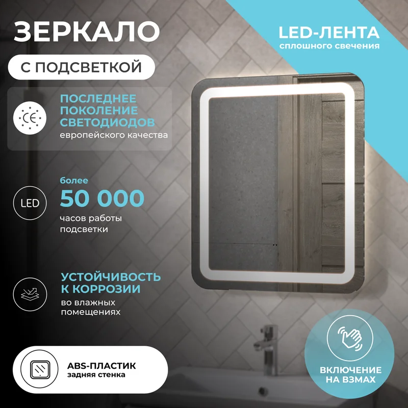 Зеркало Vigo Jess Classic, 60, с подсветкой /239