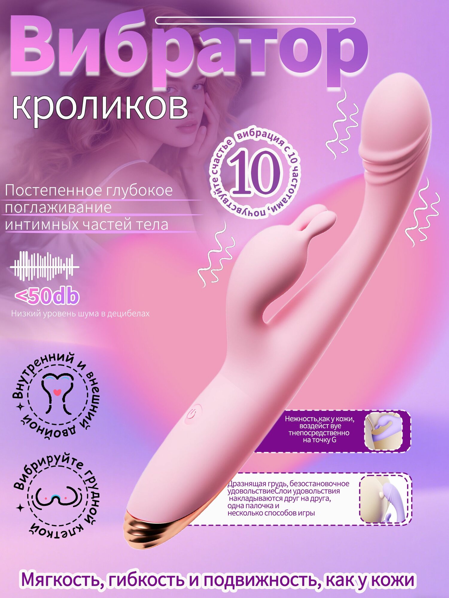 Вибратор кролик женщин и девушек стимулятор клитора 10 режимов, Секс игрушка Товары для взрослых 18+