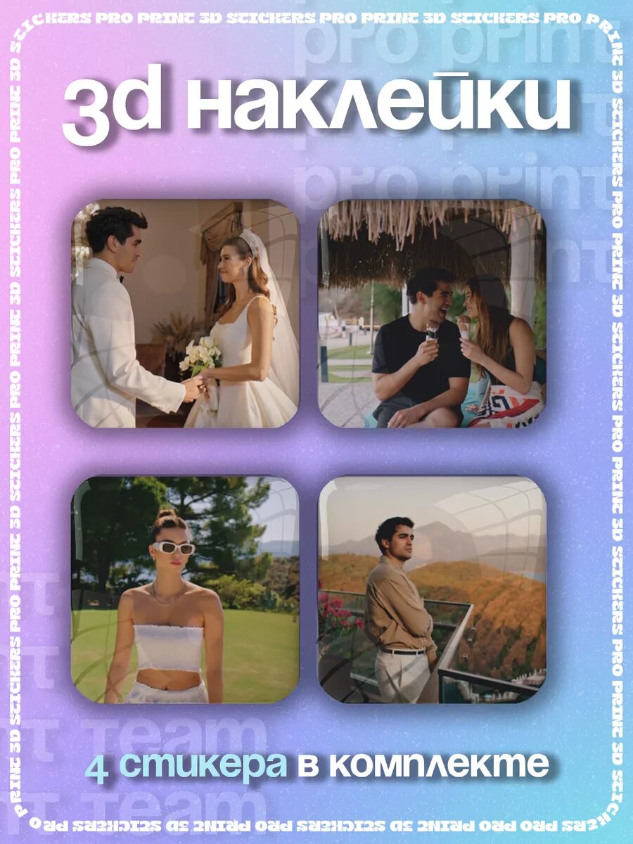 Наклейки на телефон 3д стикеры Зимородок сериал