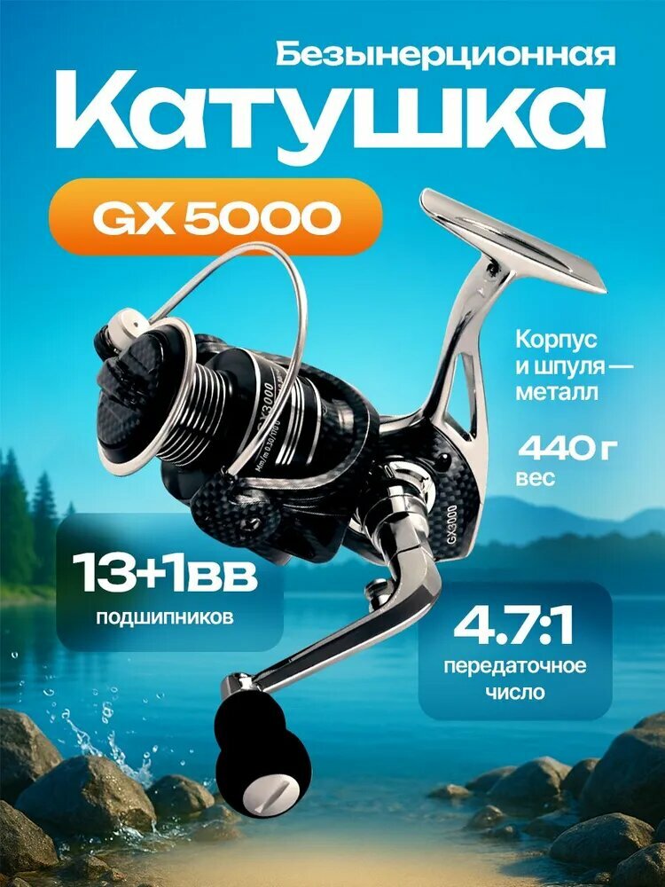 Lizard Катушка
