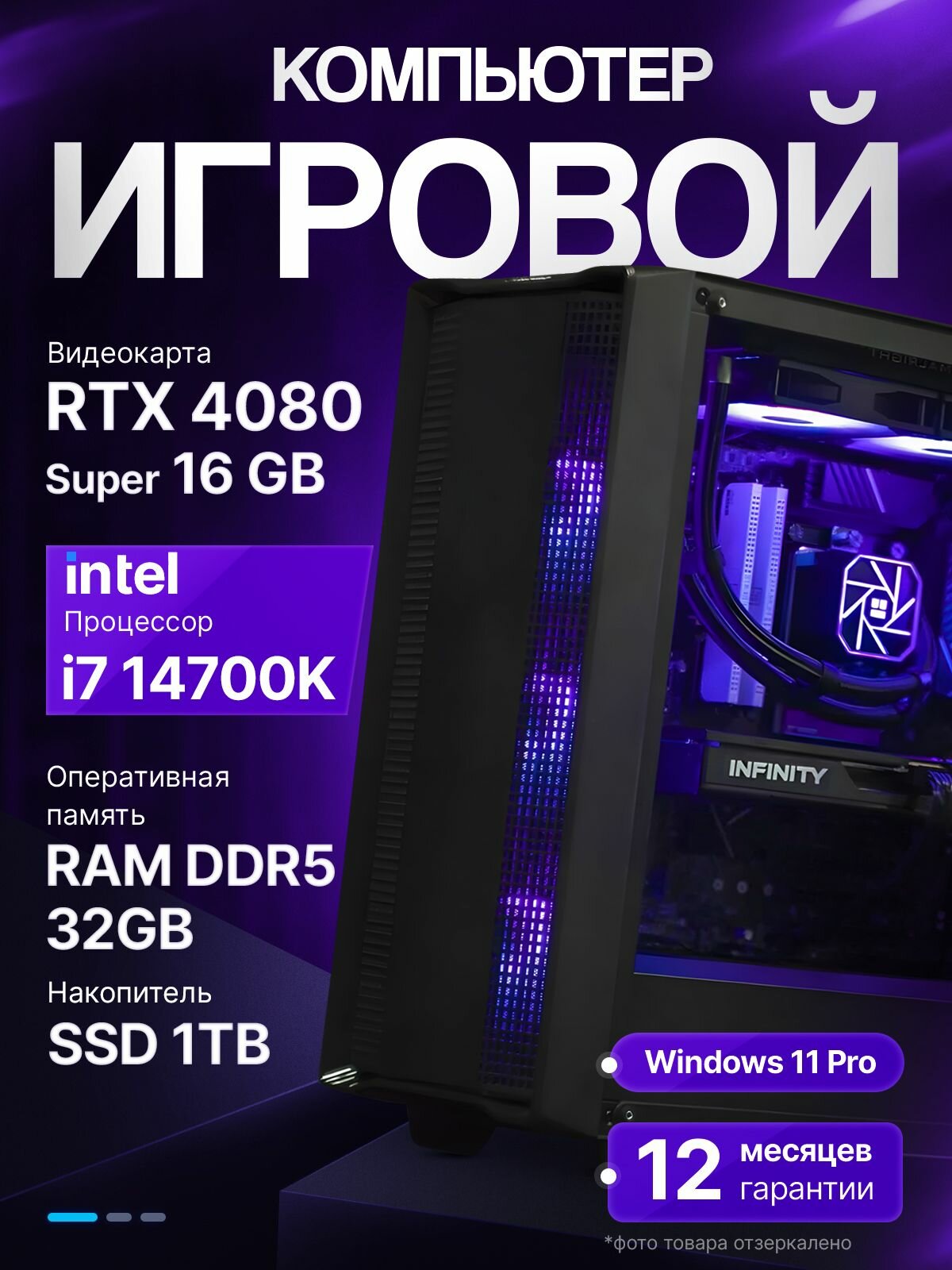 Мощный игровой ПК Core i7 14700K, RTX 4080 Super 16GB, SSD 1TB, 32GB DDR5, БП 850W, Deepcool CC560 Black
