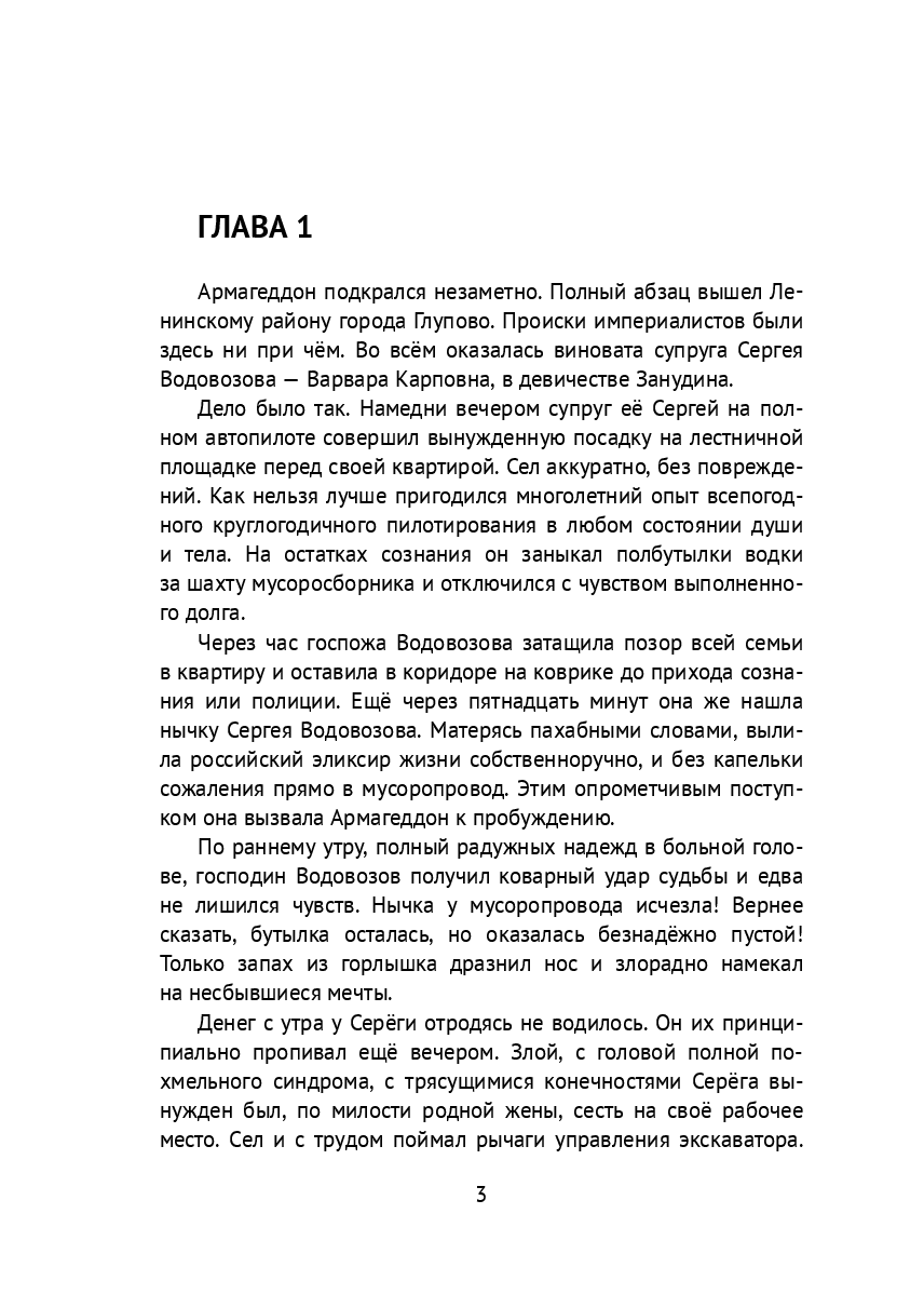 Шоу для адмирала — фото 1