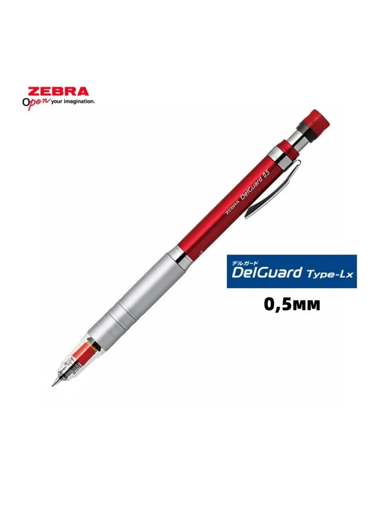 Zebra Карандаш, толщина: 0.5 мм, 1 шт.