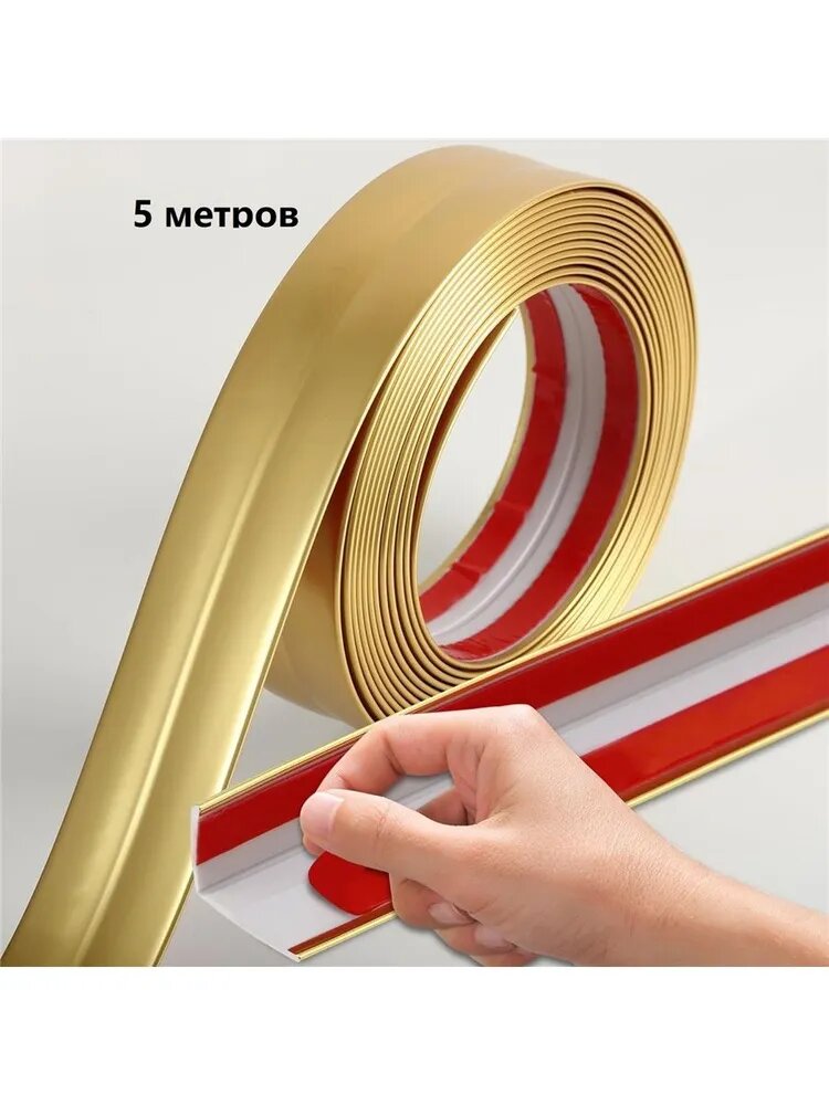 Кромка мебельная безклеевая ,500см