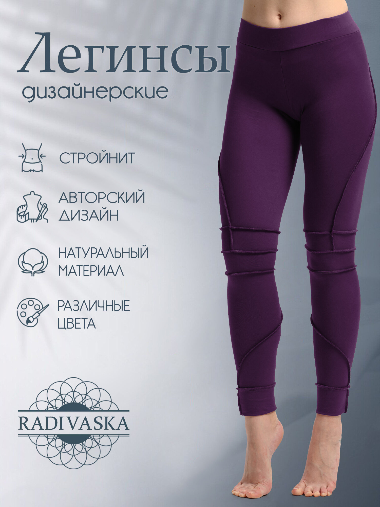 Легинсы Спорт шик