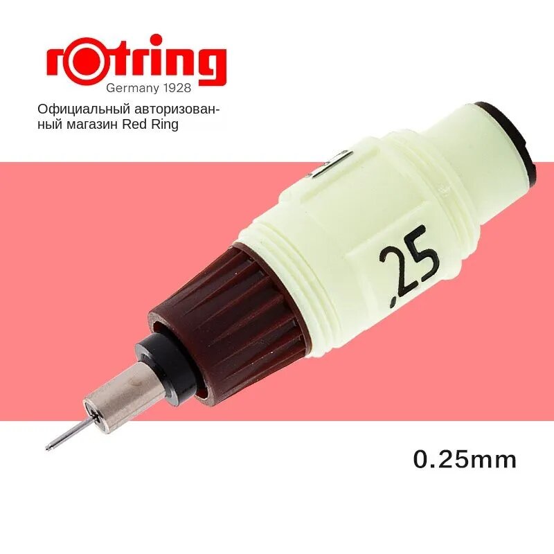 ROtring 0.25mm Изограф