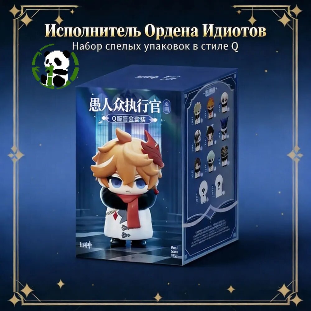 Genshin Impact Фигурка / Fatui Blind Box-1 шт Случайная / 7CM