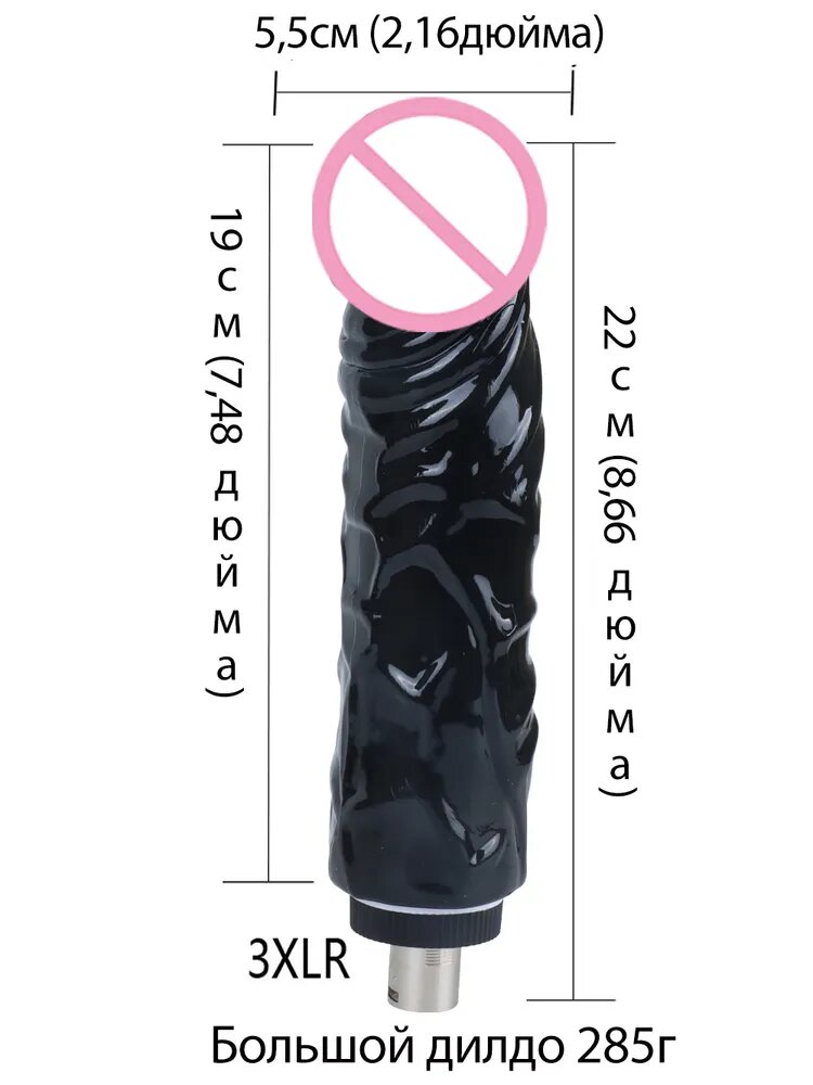 Секс машина Насадки фаллоимитаторы для коннекторной машины 3XLR Черный