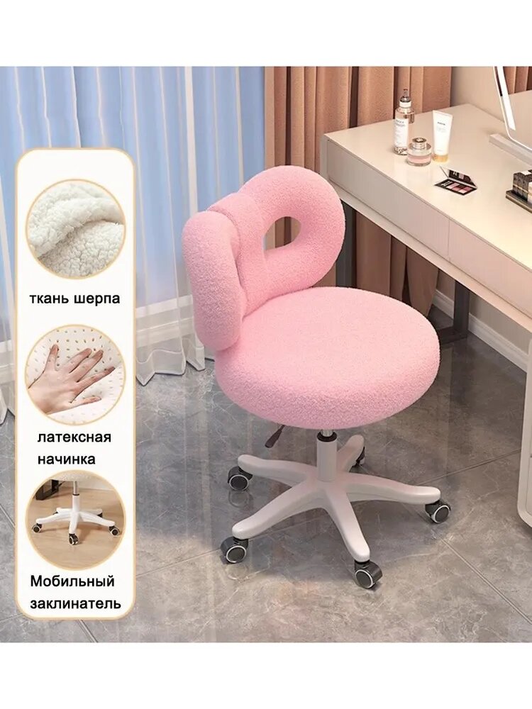 Стул мастера Pink, тканевый, с регулировкой высоты, розовый, 48x48x40 см