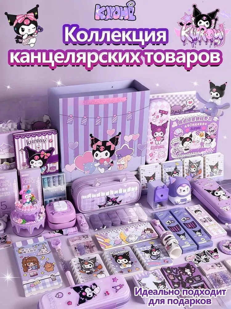 Канцелярский набор подарок на новый год детям