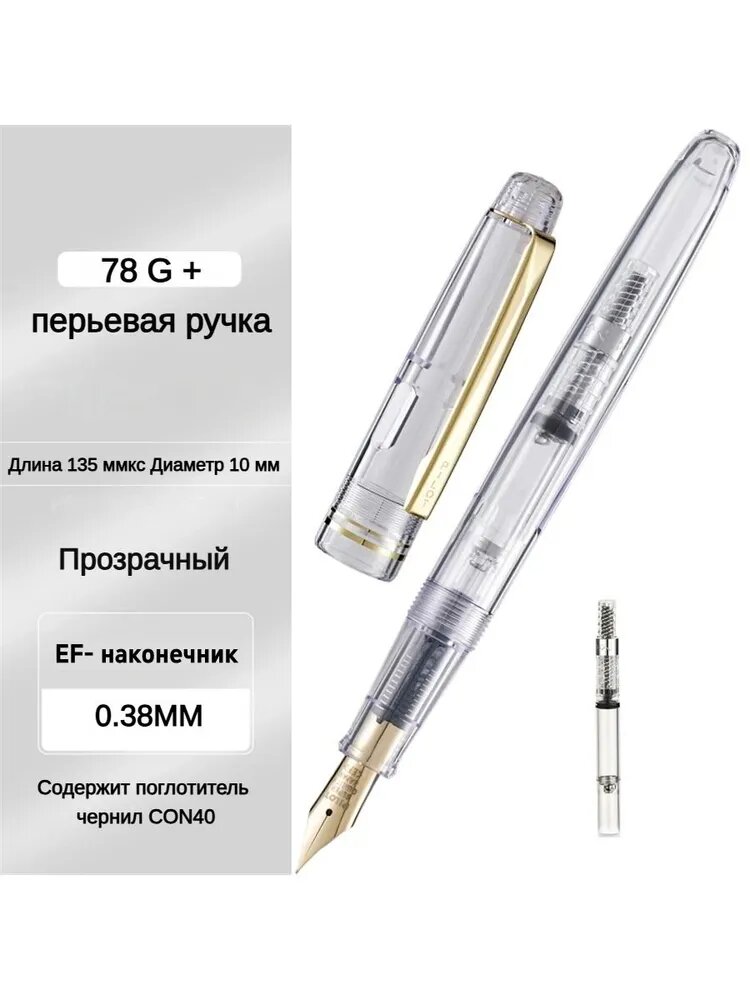 Pilot Ручка Перьевая, толщина линии: 0.38 мм, 1 шт.