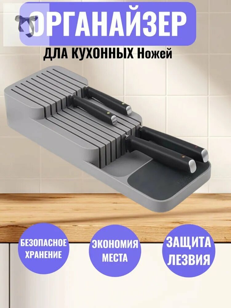 Подставка для столовых приборов , 40 см х 14 см