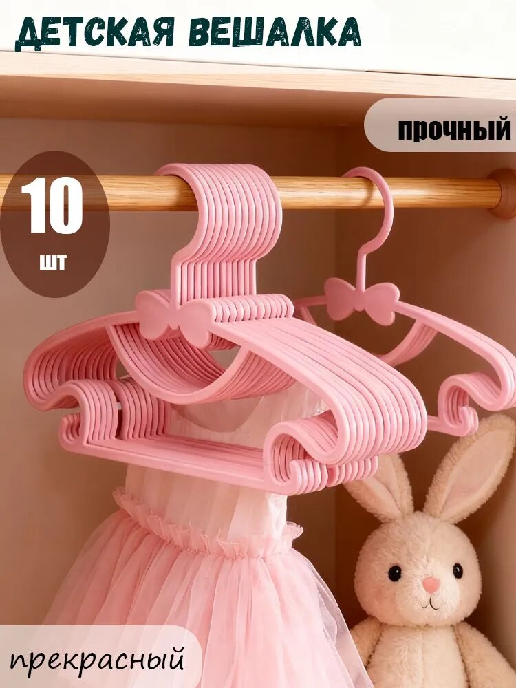 Вешалка плечики — фото 1
