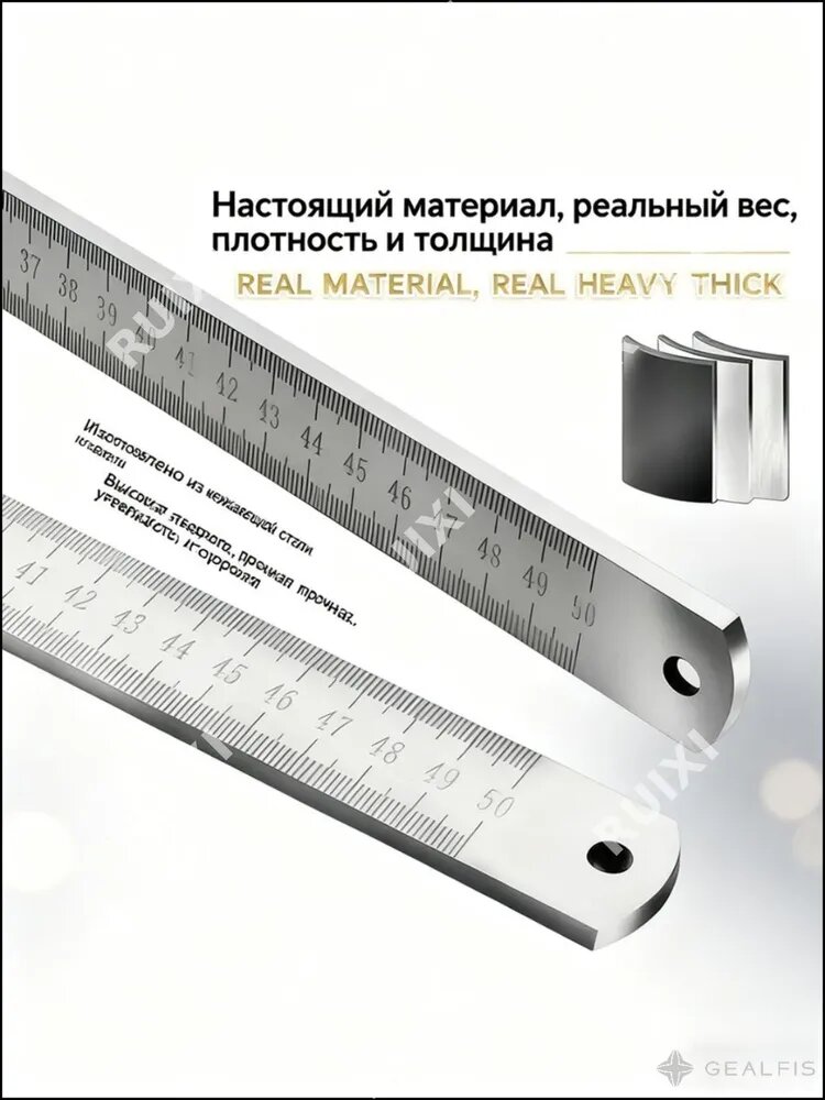 Линейка из закаленной нержавеющей стали, многофункциональная утолщенная измерительная линейка