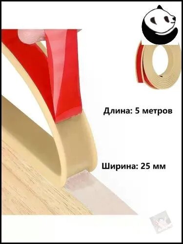 Кромка мебельная клеевая