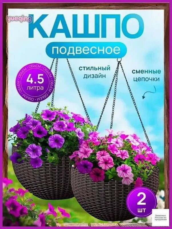 Кашпо 5 л, 40 см, 2 шт, цвет темно-коричневый