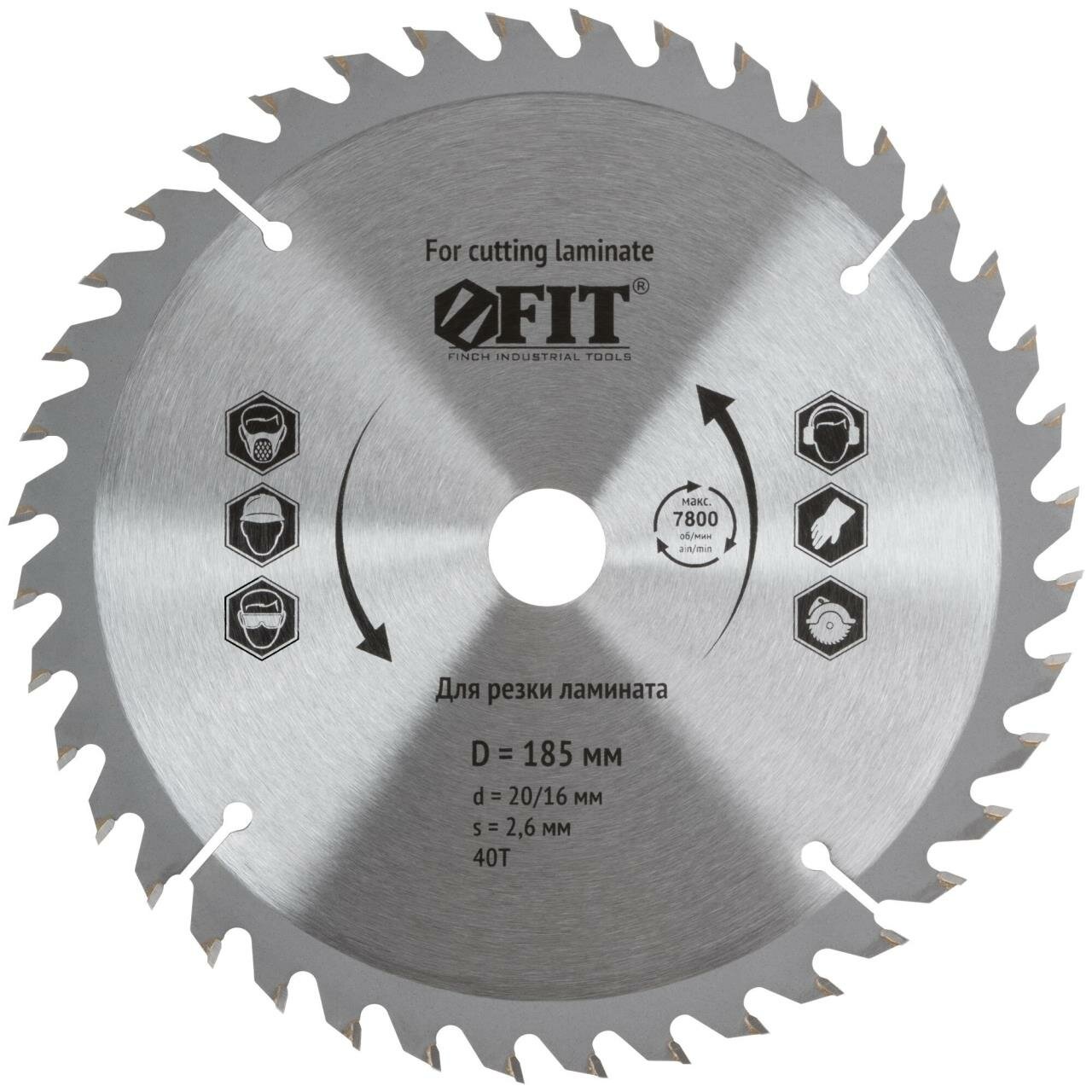 Диск пильный для циркулярных пил по ламинату 185 х 20 16 х 40T