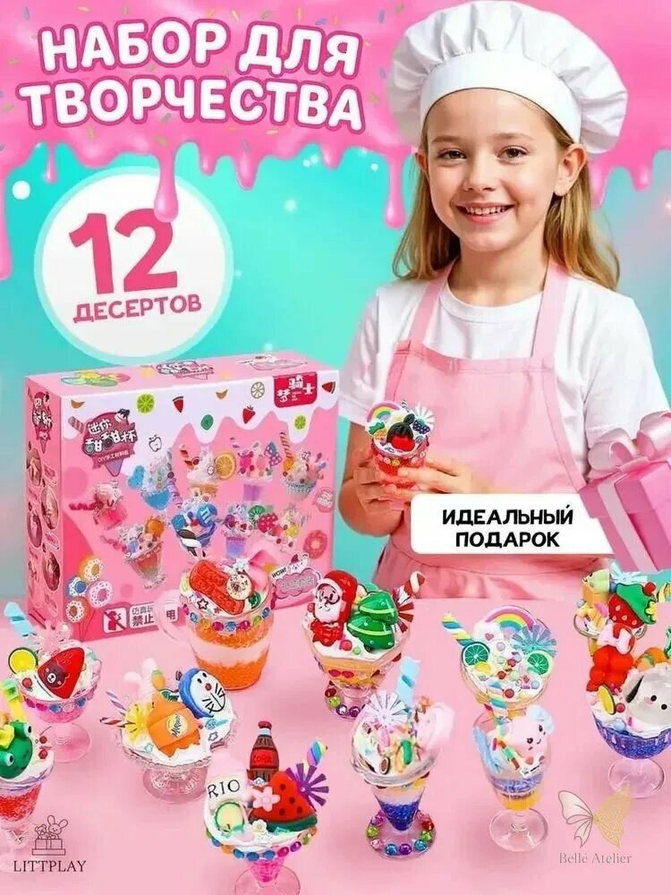 Набор для творчества и лепки с имитацией крема и десертов, комплект для создания реалистичных кондитерских изделий, развивающие материалы для детского творчества