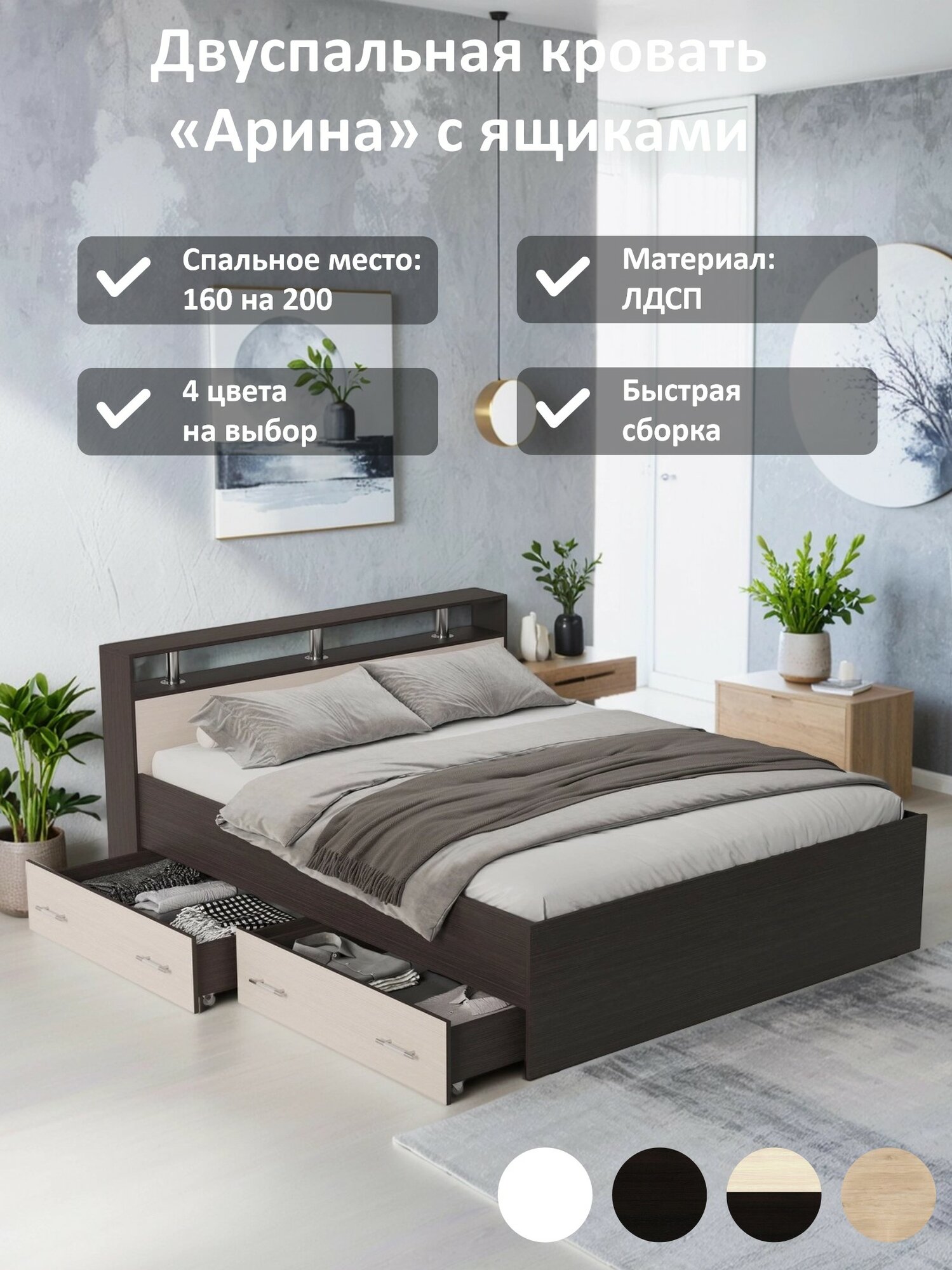 Двуспальная кровать "Арина" 160х200 с ящиками, цвет венге дуб.