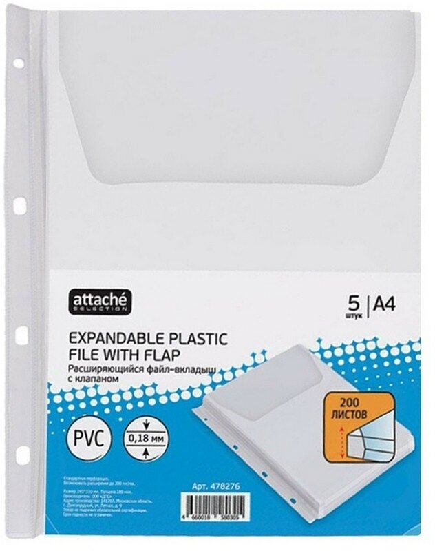 Папка файл-вкладыш расшир. 180 мкм с клапаном, Attache,2308 Attache Selection 478276