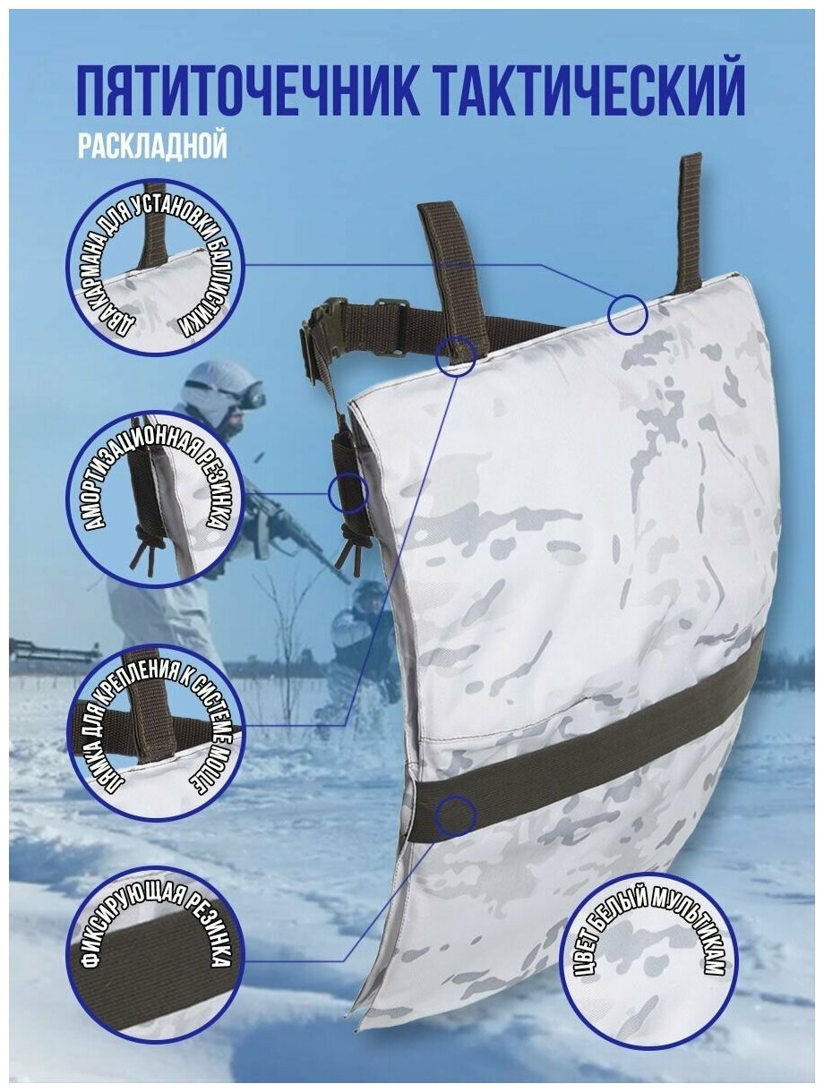 Пятиточечник тактический, сидушка туристическая, цвет белый мультикам, раскладной коврик