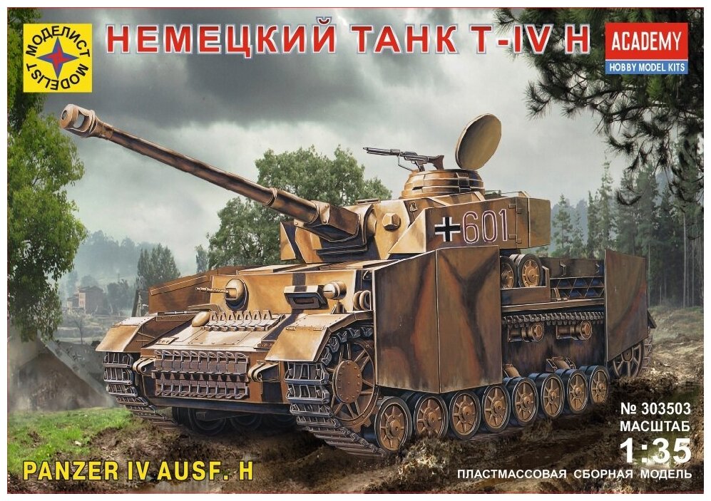 Сборная модель "Немецкий танк T-IV H" (1:35), артикул 303503