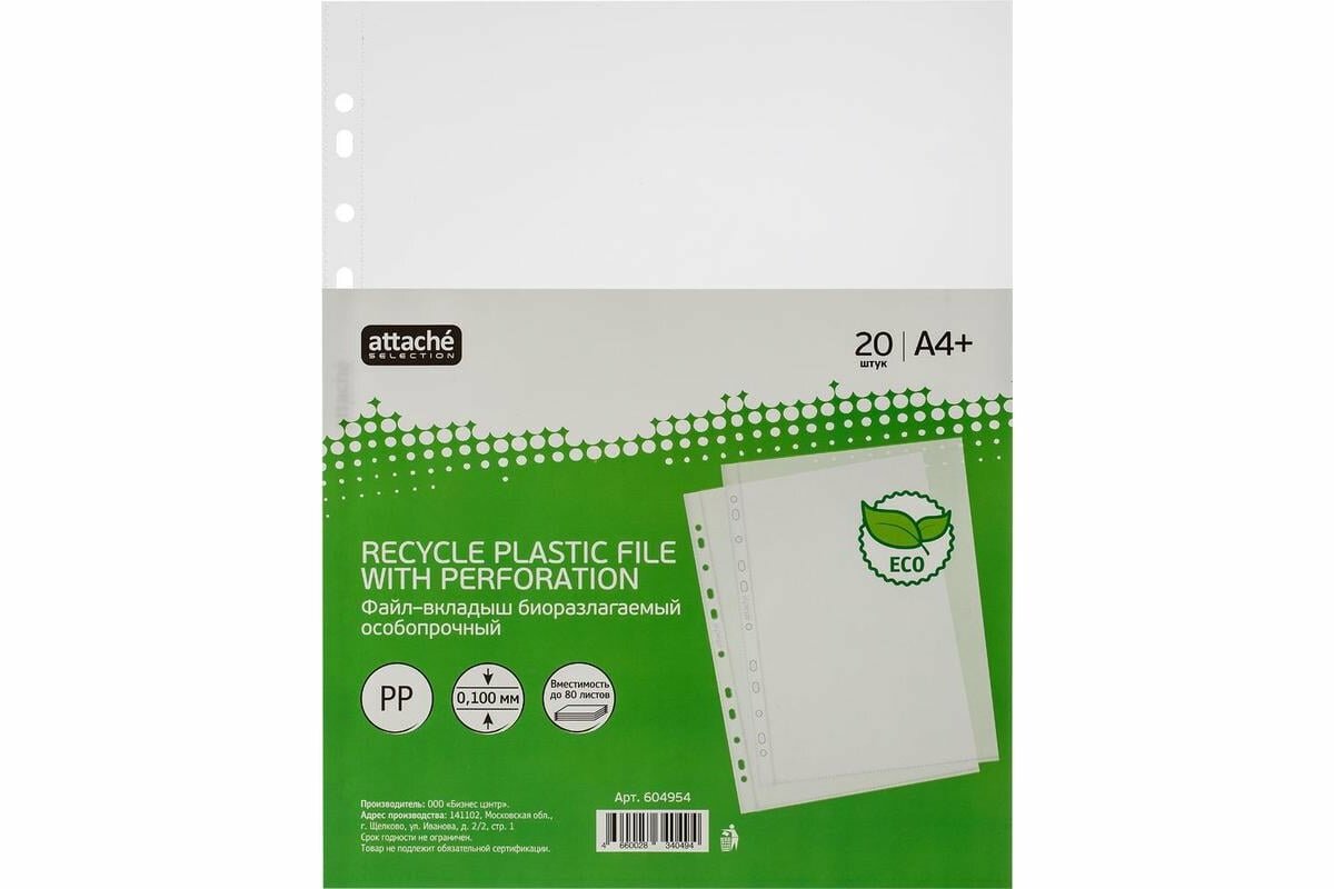 Attache Selection ЭКО файл-вкладыш А4+ 100 мкм, 20 шт для документов и хранения