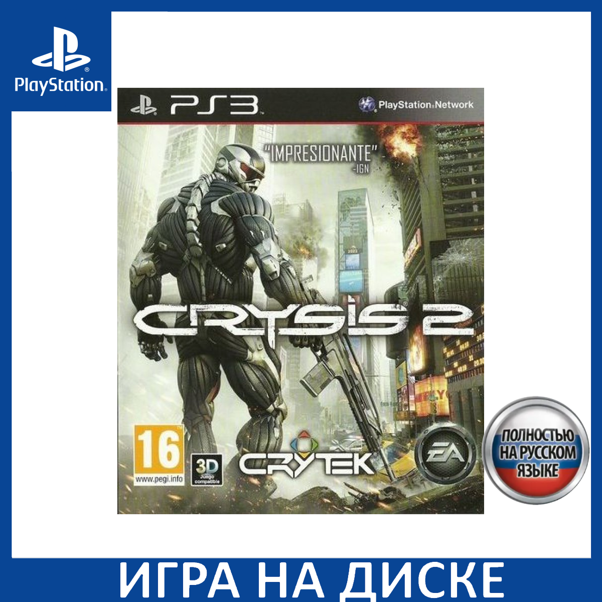 Игра Crysis 2 Русская Версия 3D PS3 Английский язык Диск на PlayStation 3 уценка