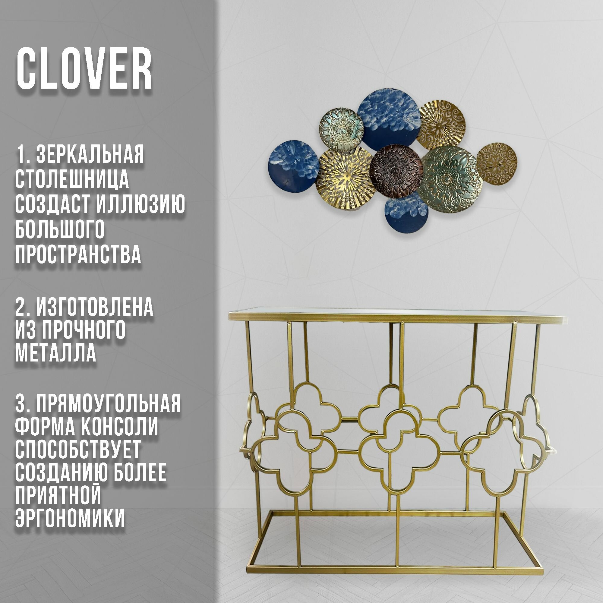 Консоль, 90х31х71 см — фото 1