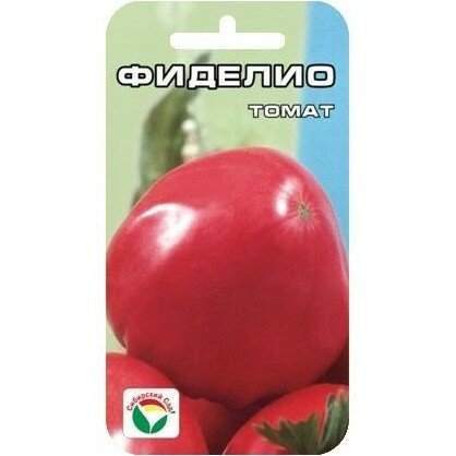Семена томата "Фиделио" 10 упаковок по 20 шт в каждой - новый высокоурожайный крупноплодный сорт сибирской селекции.
