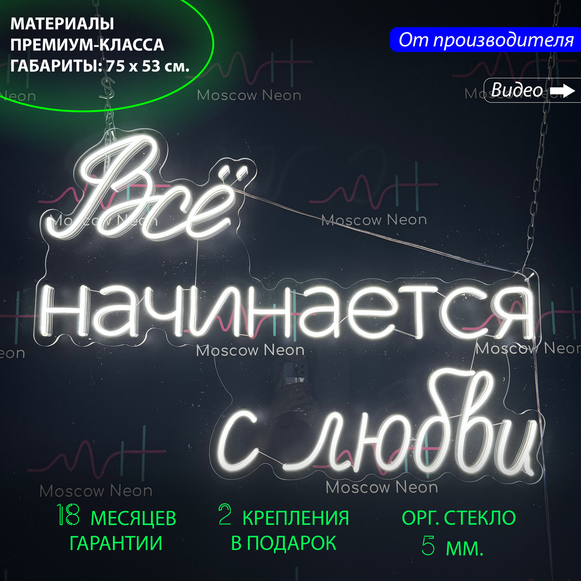 Неоновый светильник, неоновая светодиодная вывеска на стену, настенная неоновая лампа, надпись "Все начинается с любви", для дома и бизнеса, 75 х 53 см.
