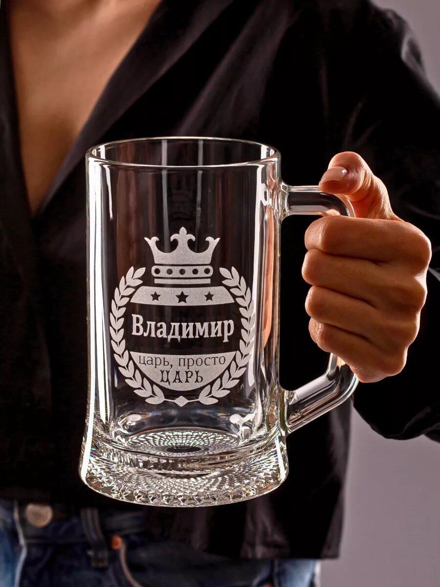 Кружка "Царь, просто царь", с гравировкой, прозрачный, 670мл