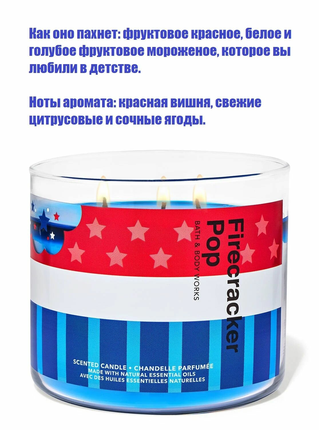 Bath and Body Works свеча ароматическая с 3-мя фитилями Firecracker Pop