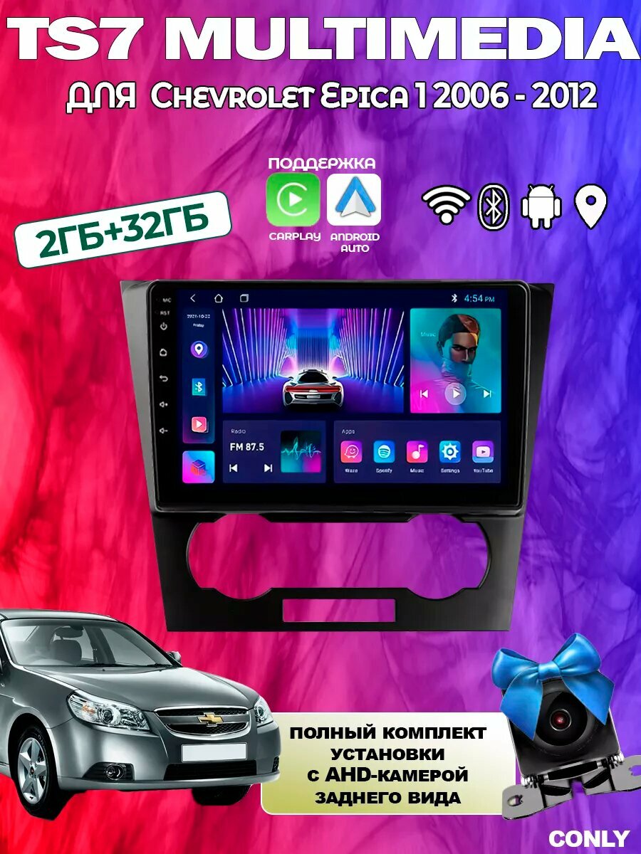 Магнитола TS7 Chevrolet Epica 1 2006 - 2012 1+32 Bluetooth, FM/AM, GPS, Сенсорная